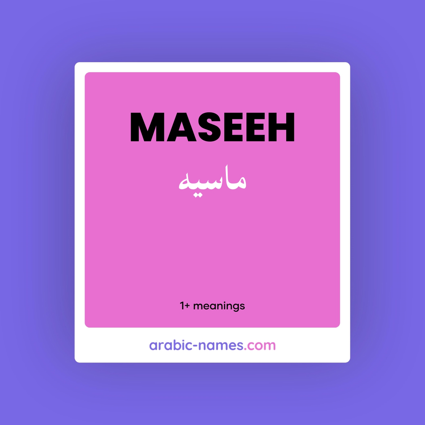 MASEEH (ماسيه) Meaning in Arabic & English - Arabic Names