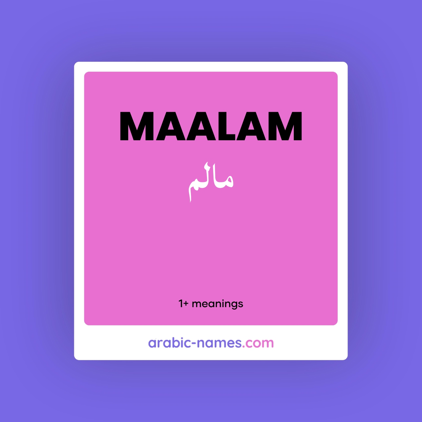 MAALAM (مالم) Meaning in Arabic & English - Arabic Names