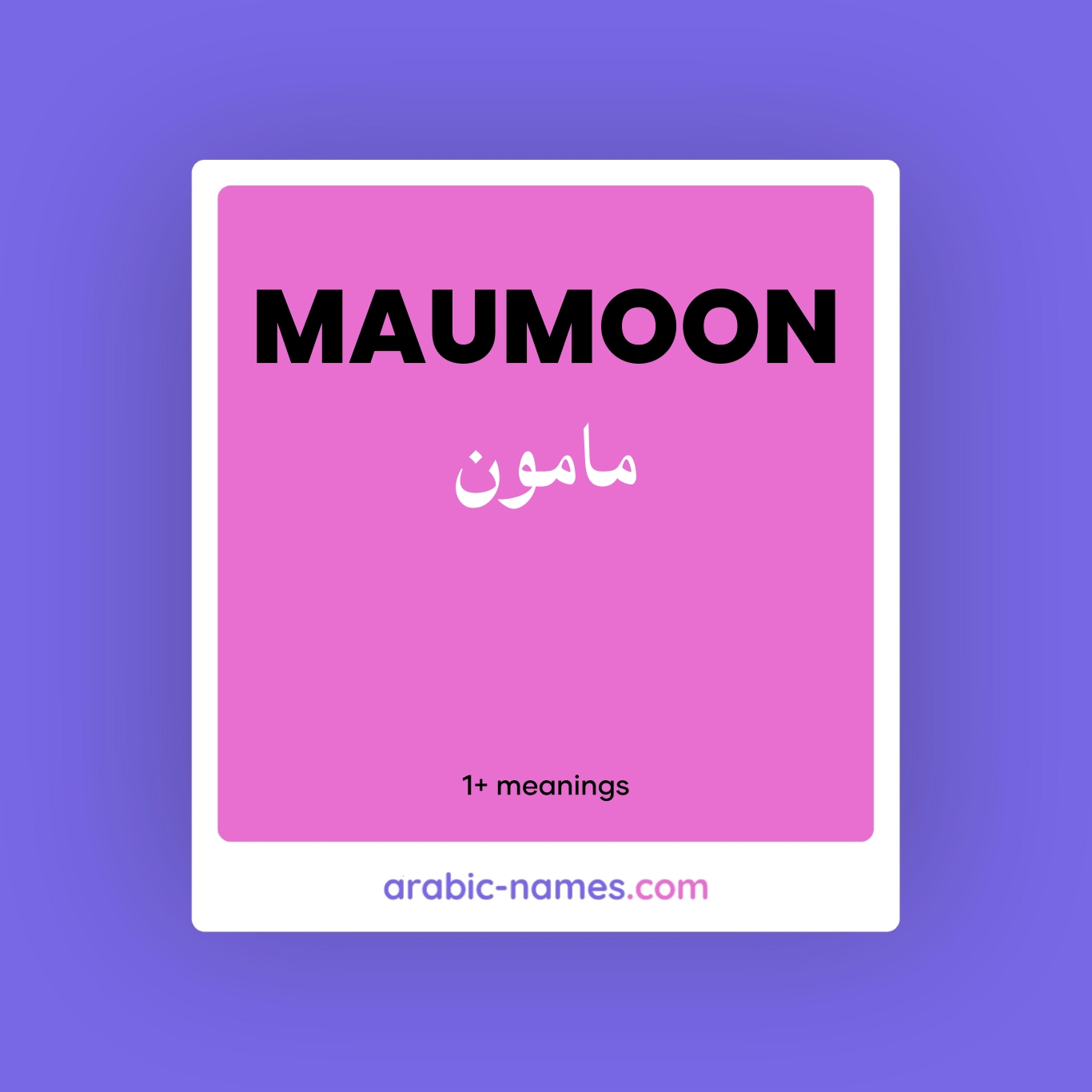 MAUMOON (مامون) Meaning in Arabic & English - Arabic Names