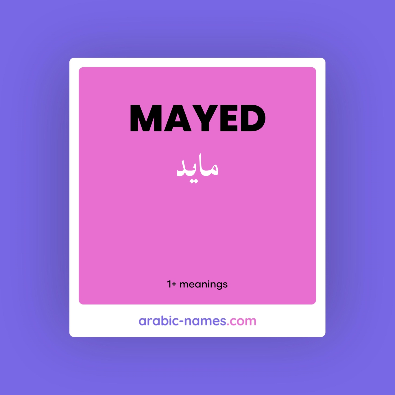 MAYED (مايد) Meaning in Arabic & English - Arabic Names