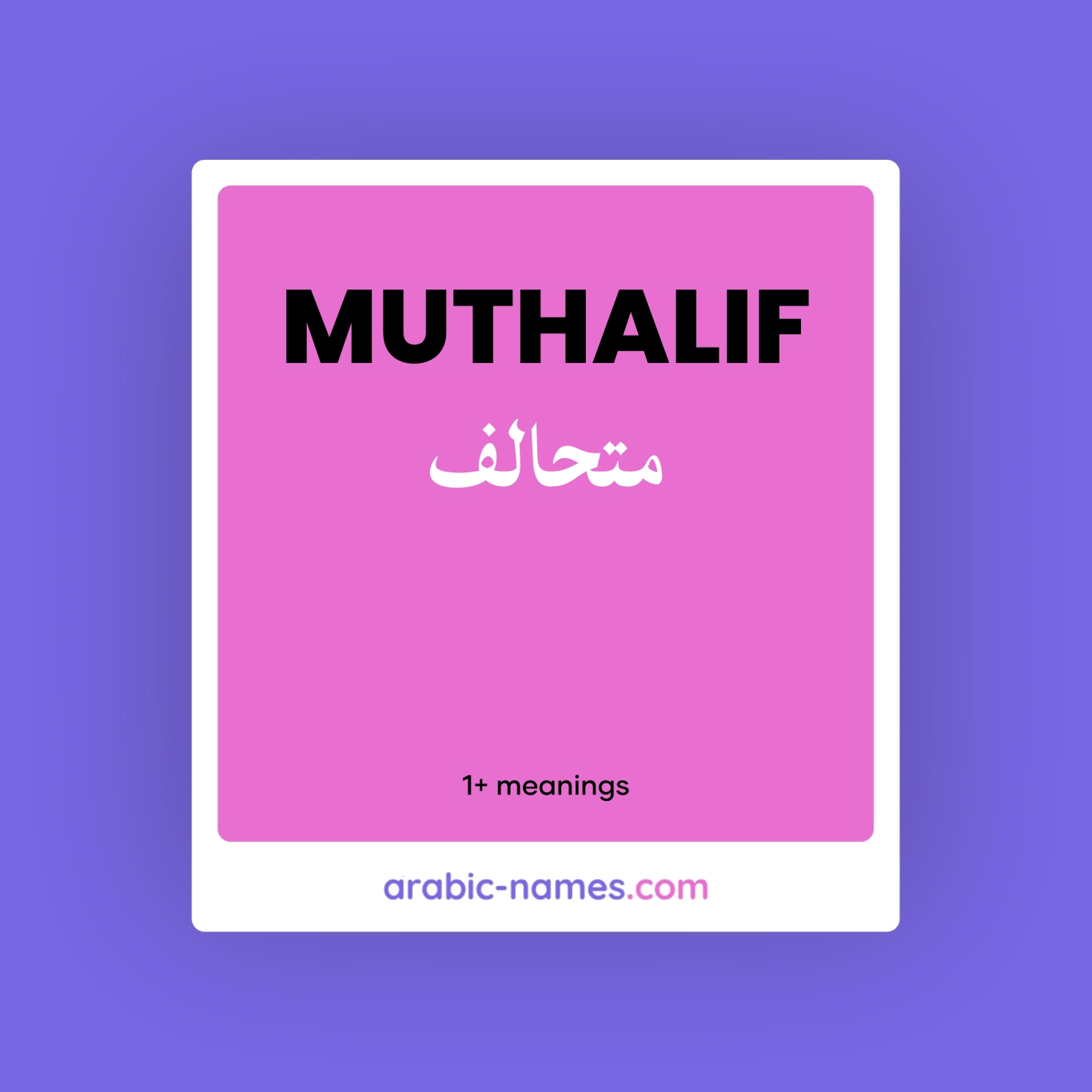 MUTHALIF (متحالف) Meaning in Arabic & English - Arabic Names