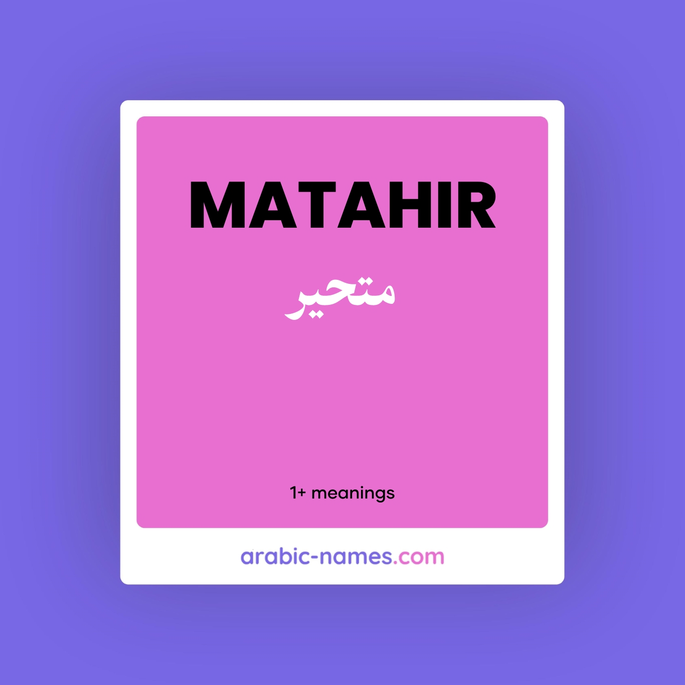 MATAHIR (متحير) Meaning in Arabic & English - Arabic Names