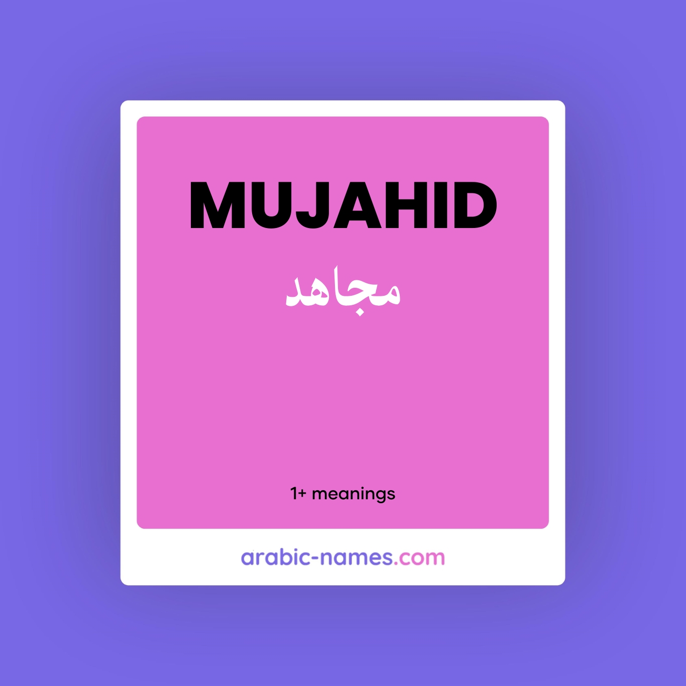 MUJAHID (مجاهد) Meaning in Arabic & English - Arabic Names