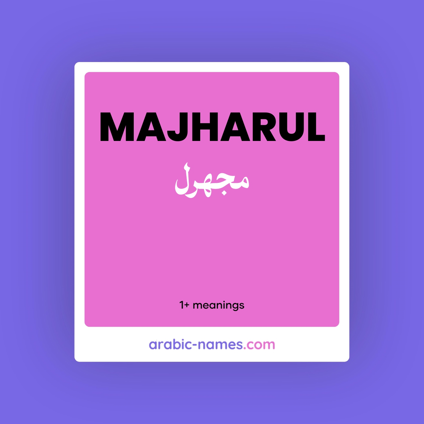 MAJHARUL (مجهرل) Meaning in Arabic & English - Arabic Names