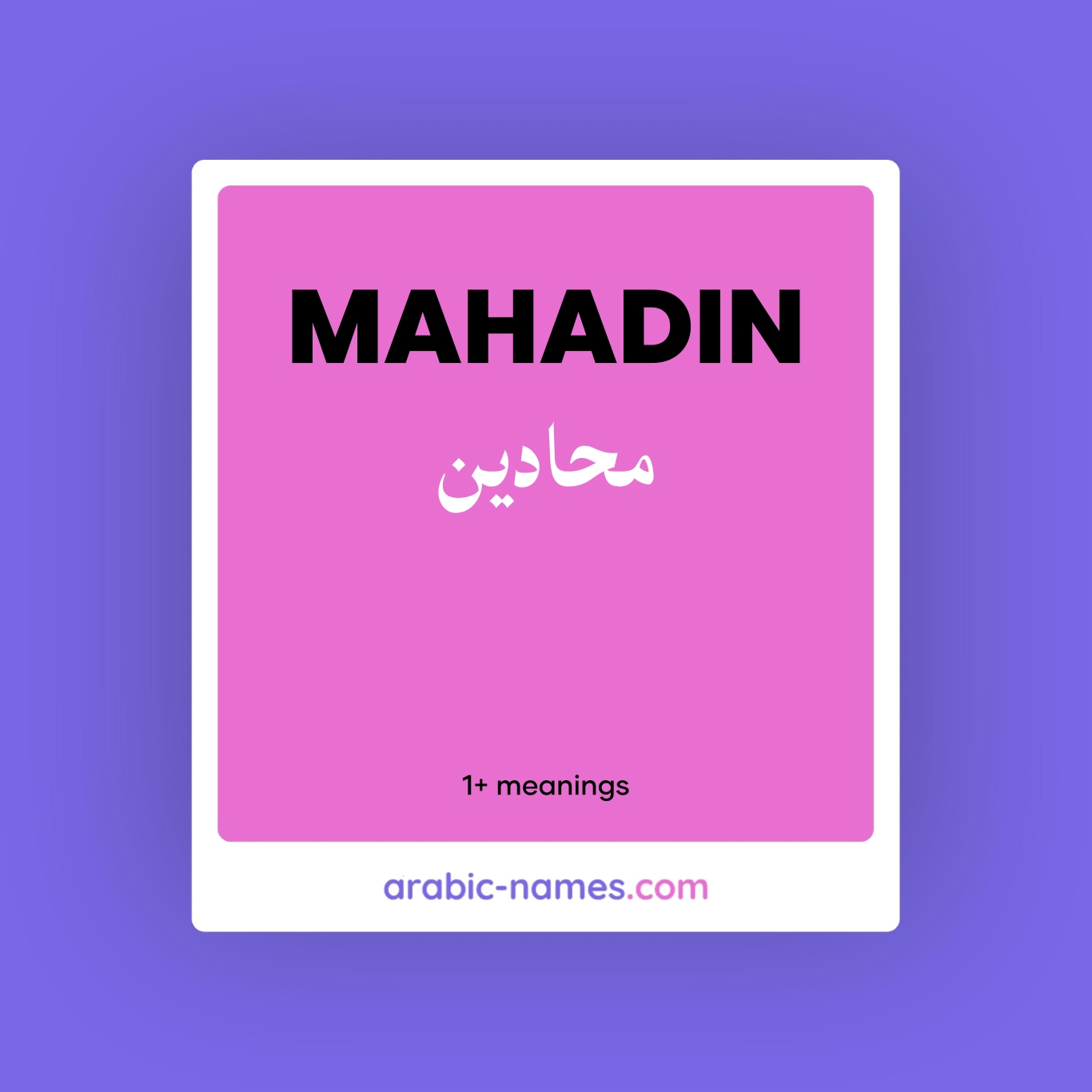 MAHADIN (محادين) Meaning in Arabic & English - Arabic Names