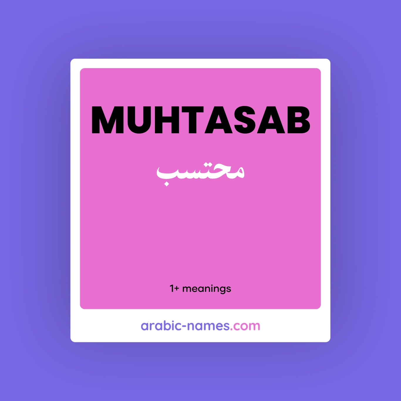 MUHTASAB (محتسب) Meaning in Arabic & English - Arabic Names