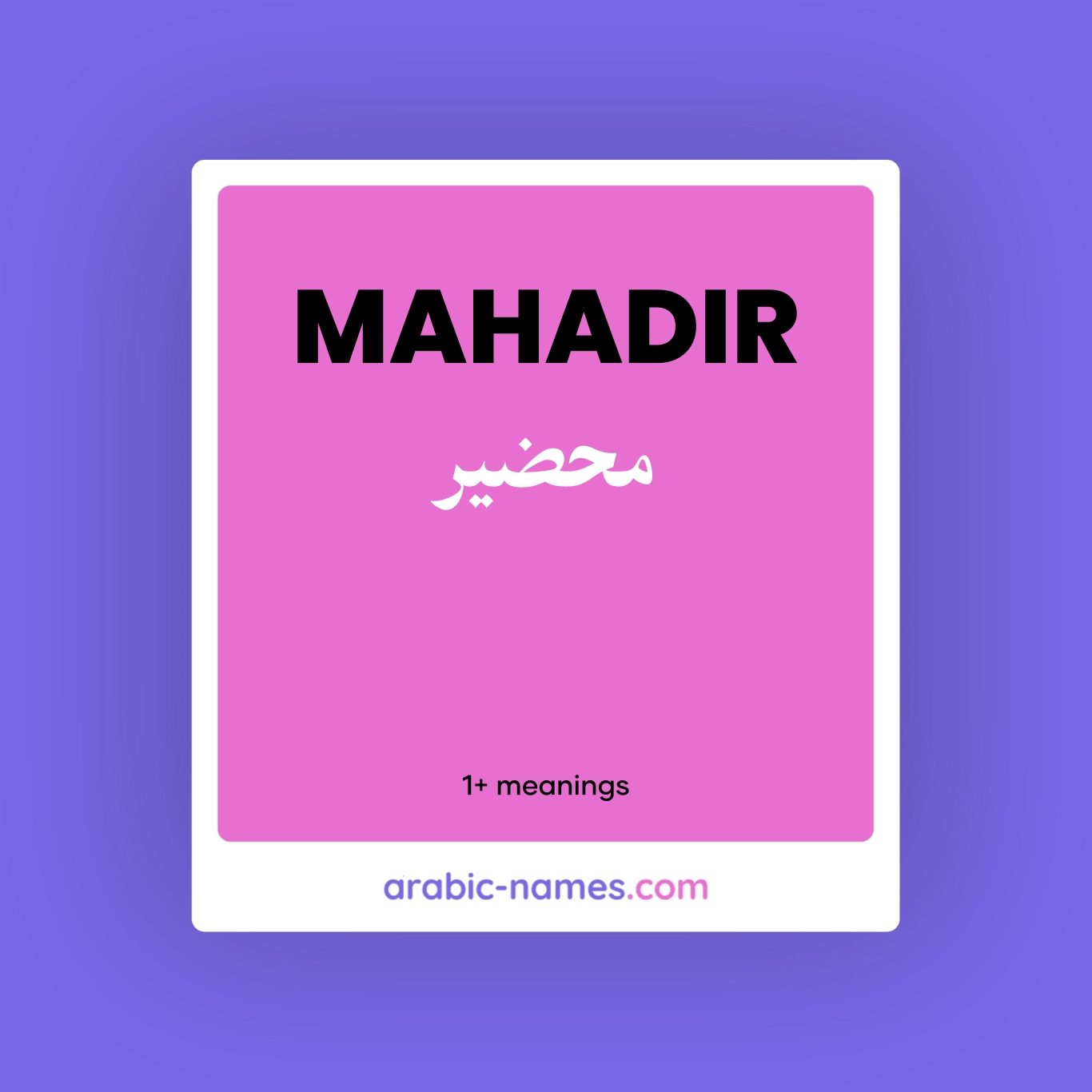 MAHADIR (محضير) Meaning in Arabic & English - Arabic Names