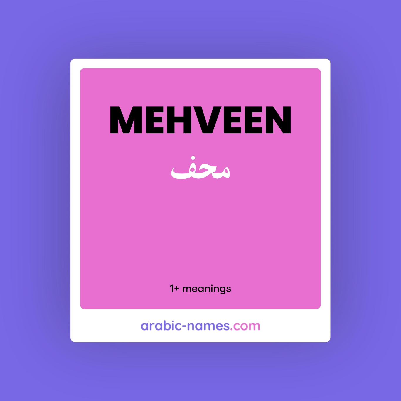 MEHVEEN (محف) Meaning in Arabic & English - Arabic Names