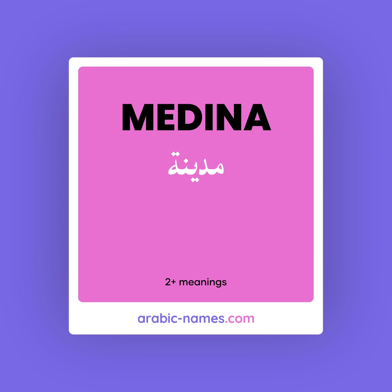 MEDINA (مدينة) Meaning in Arabic & English - Arabic Names