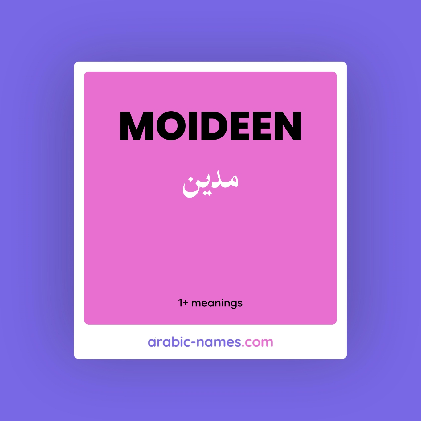 MOIDEEN (مدين) Meaning in Arabic & English - Arabic Names