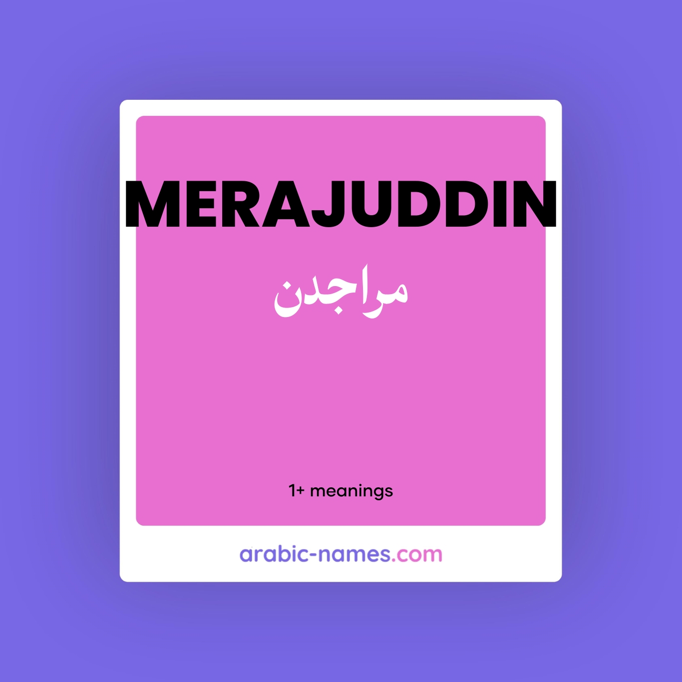 MERAJUDDIN (مراجدن) Meaning in Arabic & English - Arabic Names