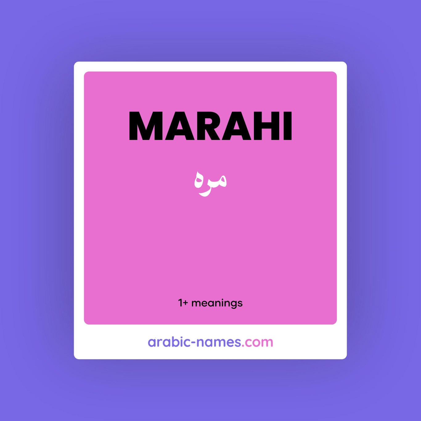 MARAHI (مره) Meaning in Arabic & English - Arabic Names