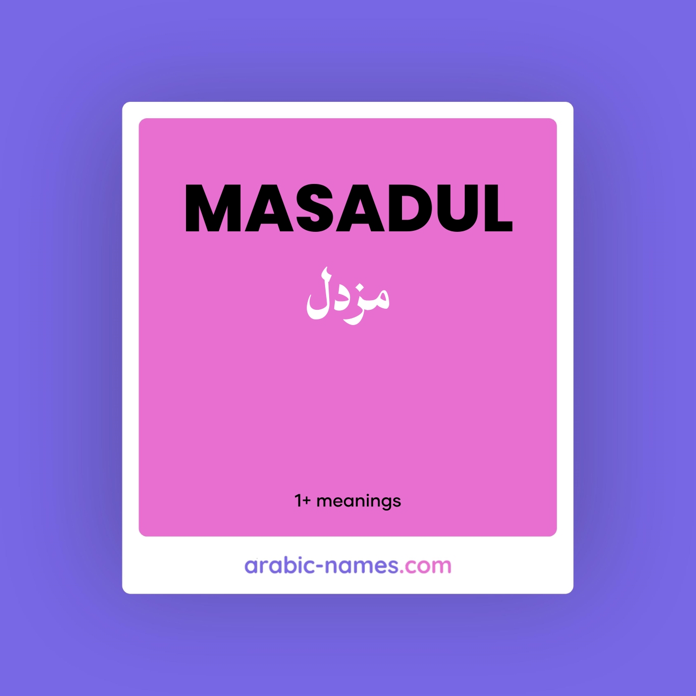 MASADUL (مزدل) Meaning in Arabic & English - Arabic Names