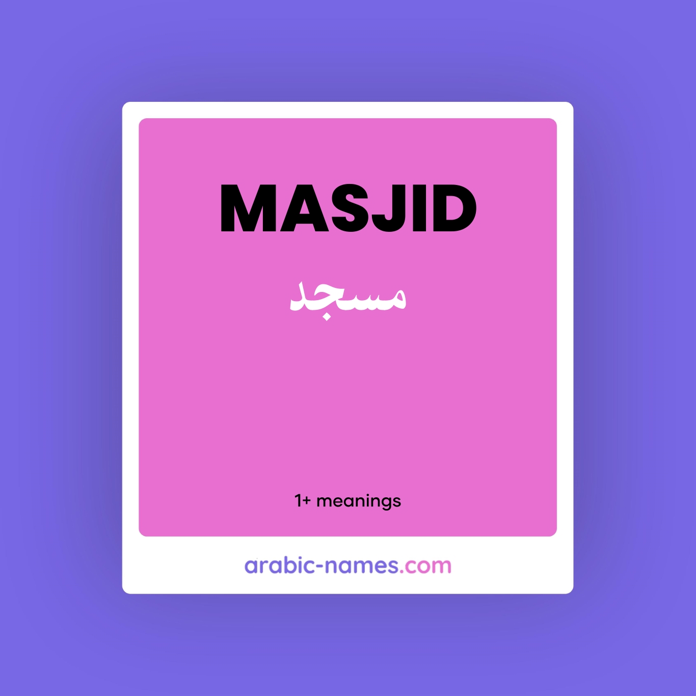MASJID (مسجد) Meaning in Arabic & English - Arabic Names