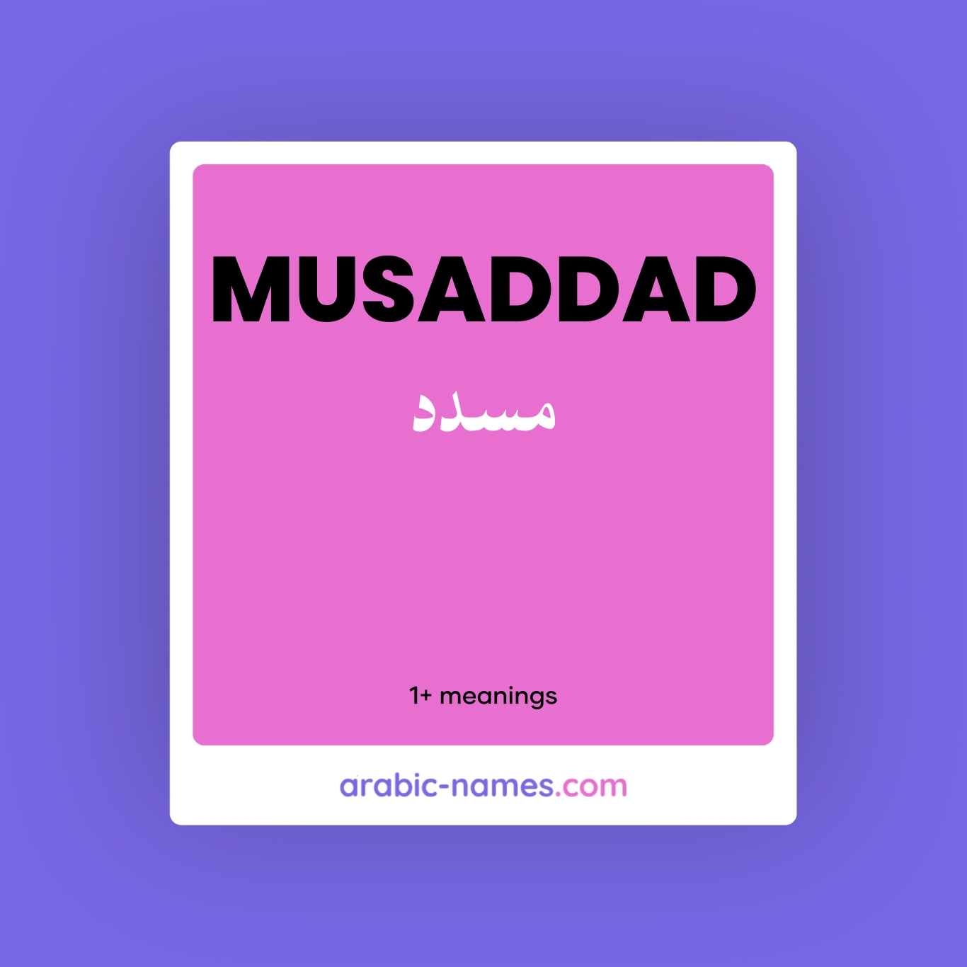 MUSADDAD (مسدد) Meaning in Arabic & English - Arabic Names