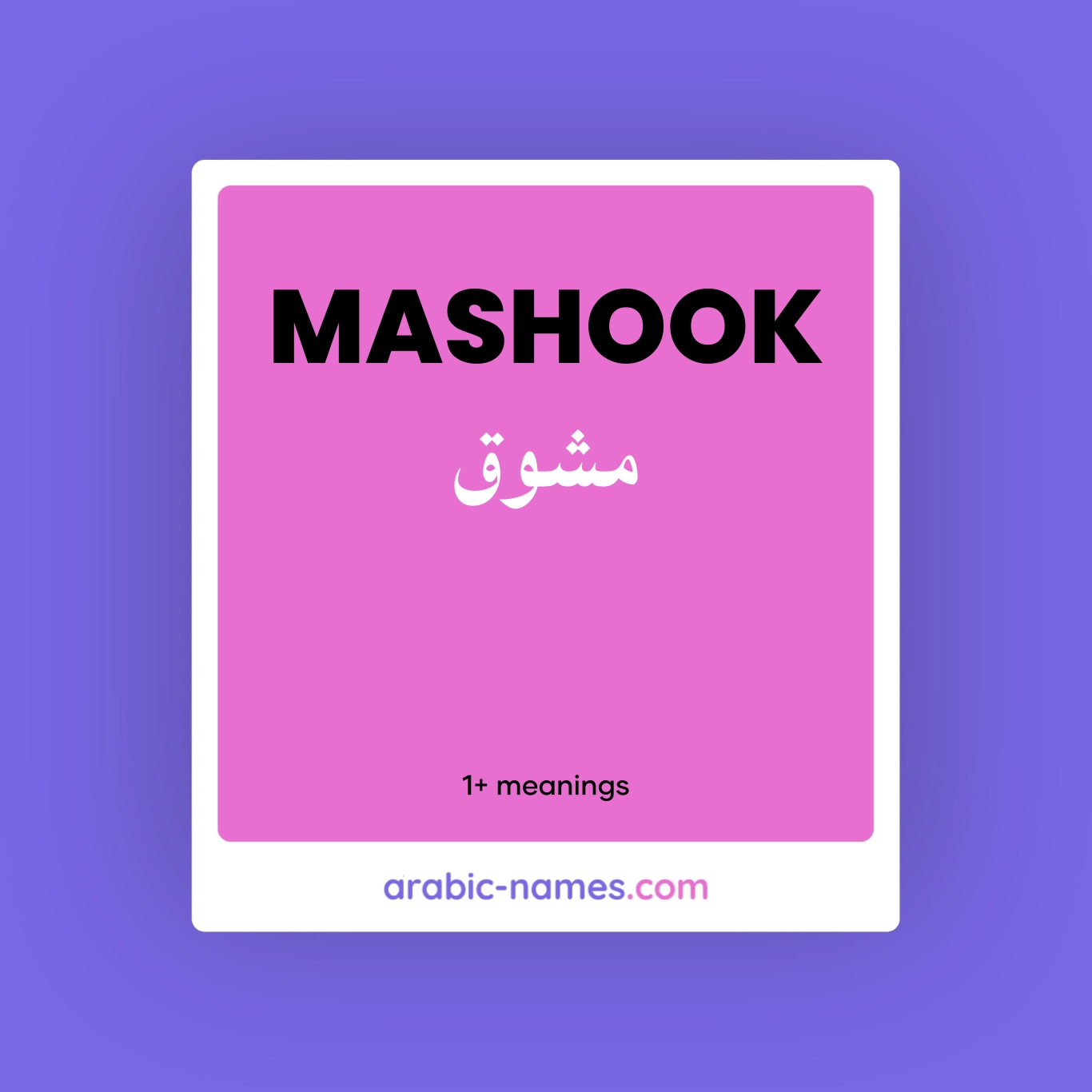 MASHOOK (مشوق) Meaning in Arabic & English - Arabic Names
