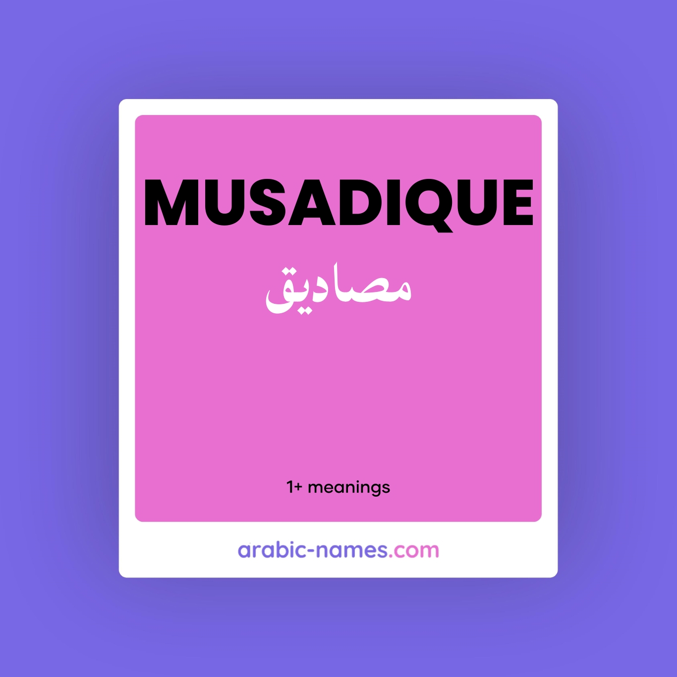 MUSADIQUE (مصاديق) Meaning in Arabic & English - Arabic Names