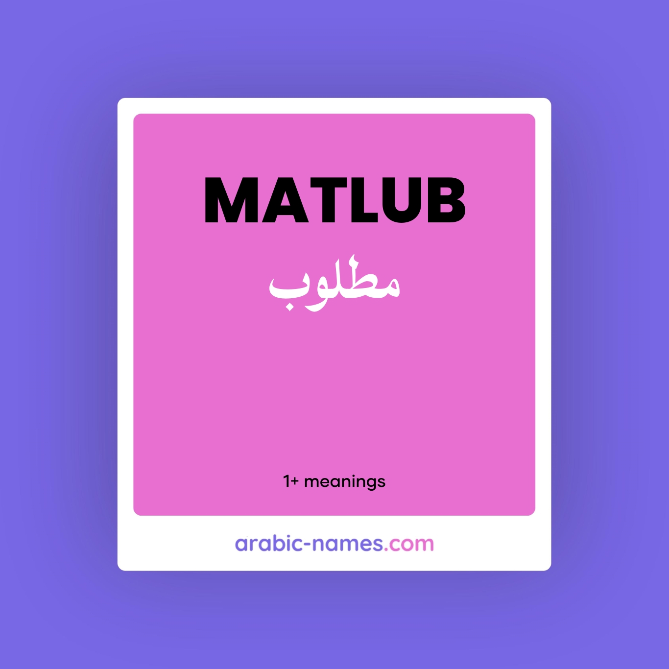 MATLUB (مطلوب) Meaning in Arabic & English - Arabic Names