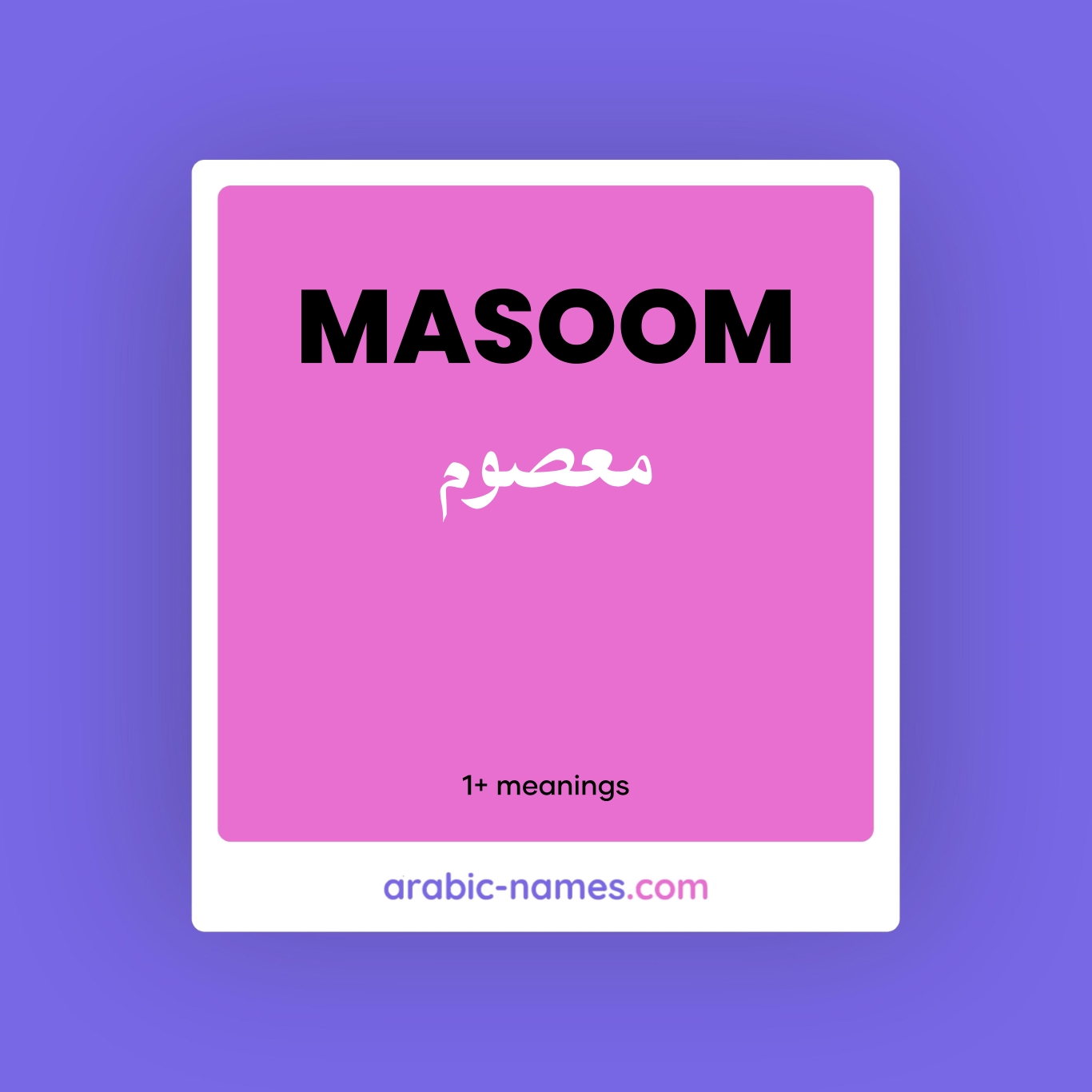 MASOOM (معصوم) Meaning in Arabic & English - Arabic Names