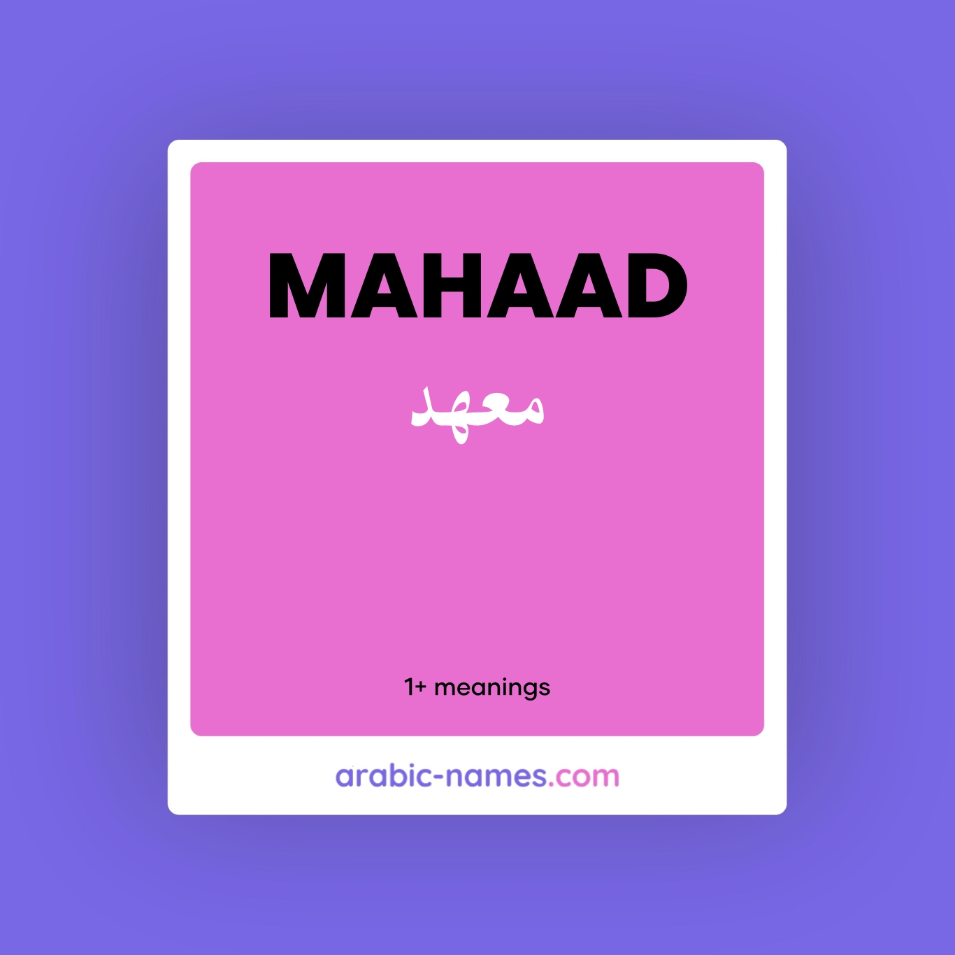 MAHAAD (معهد) Meaning in Arabic & English - Arabic Names