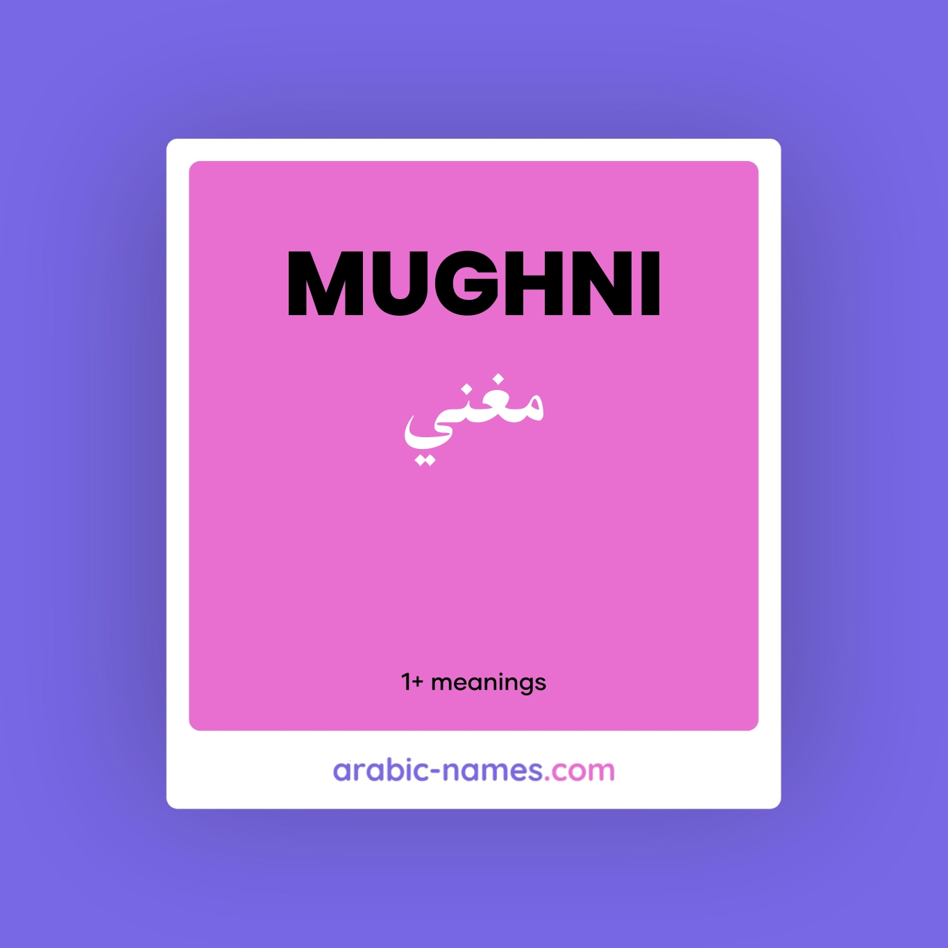 MUGHNI (مغني) Meaning in Arabic & English - Arabic Names