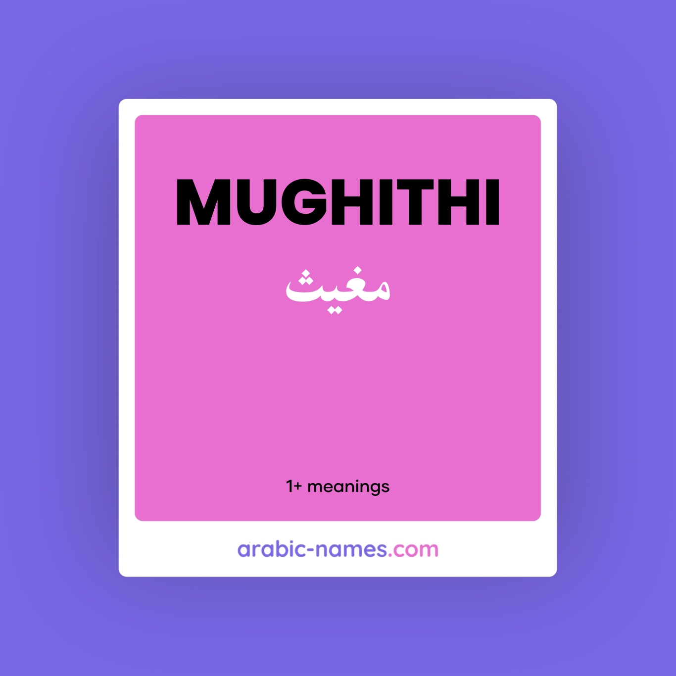 MUGHITHI (مغيث) Meaning in Arabic & English - Arabic Names