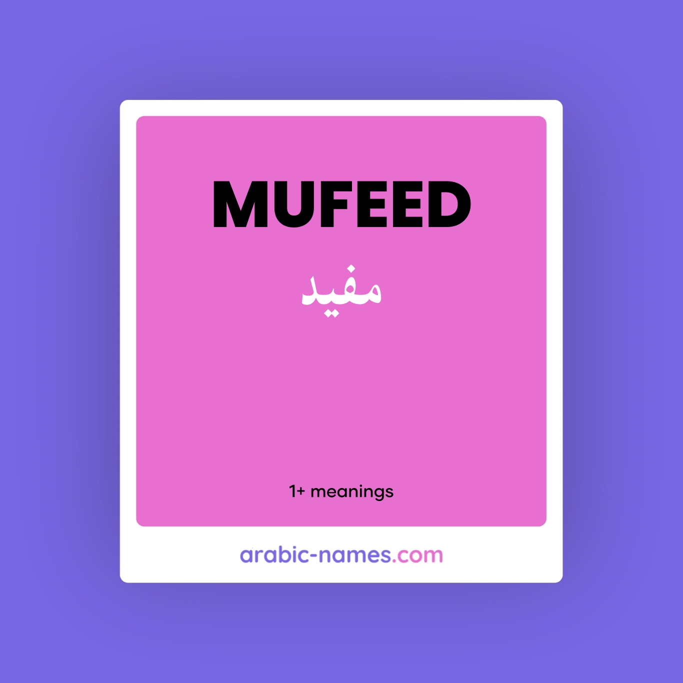 MUFEED (مفيد) Meaning in Arabic & English - Arabic Names