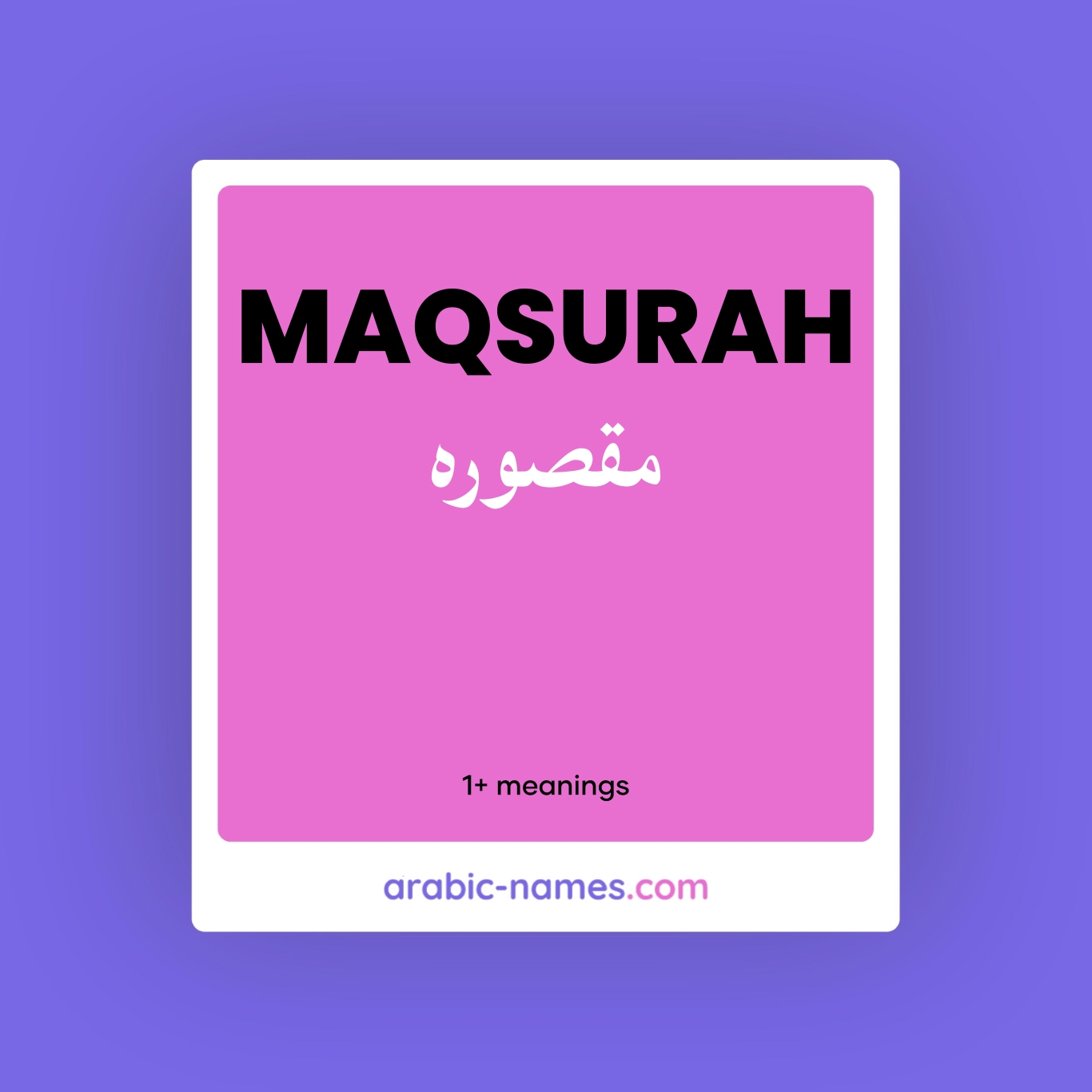 MAQSURAH (مقصوره) Meaning in Arabic & English - Arabic Names