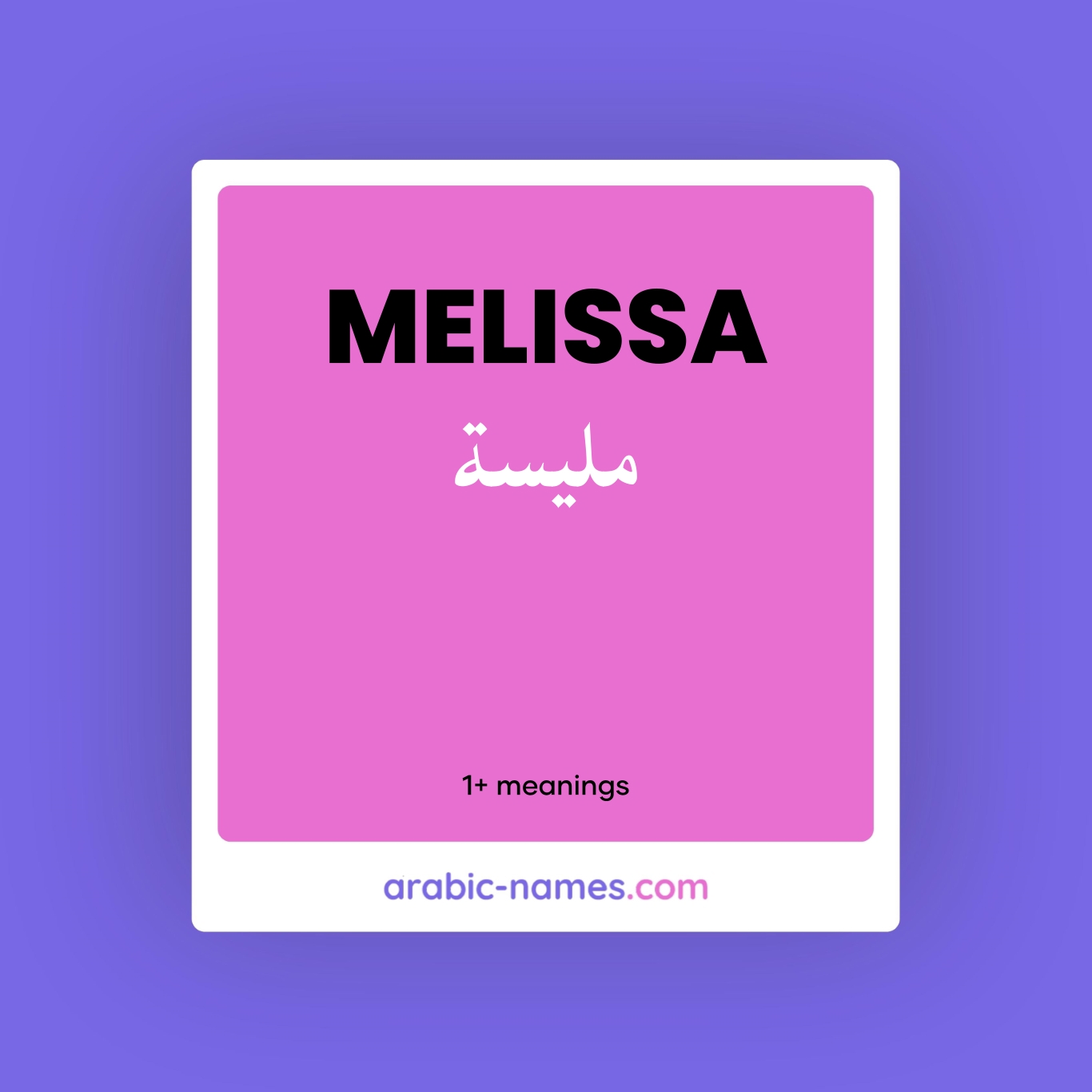 MELISSA (مليسة) Meaning in Arabic & English - Arabic Names
