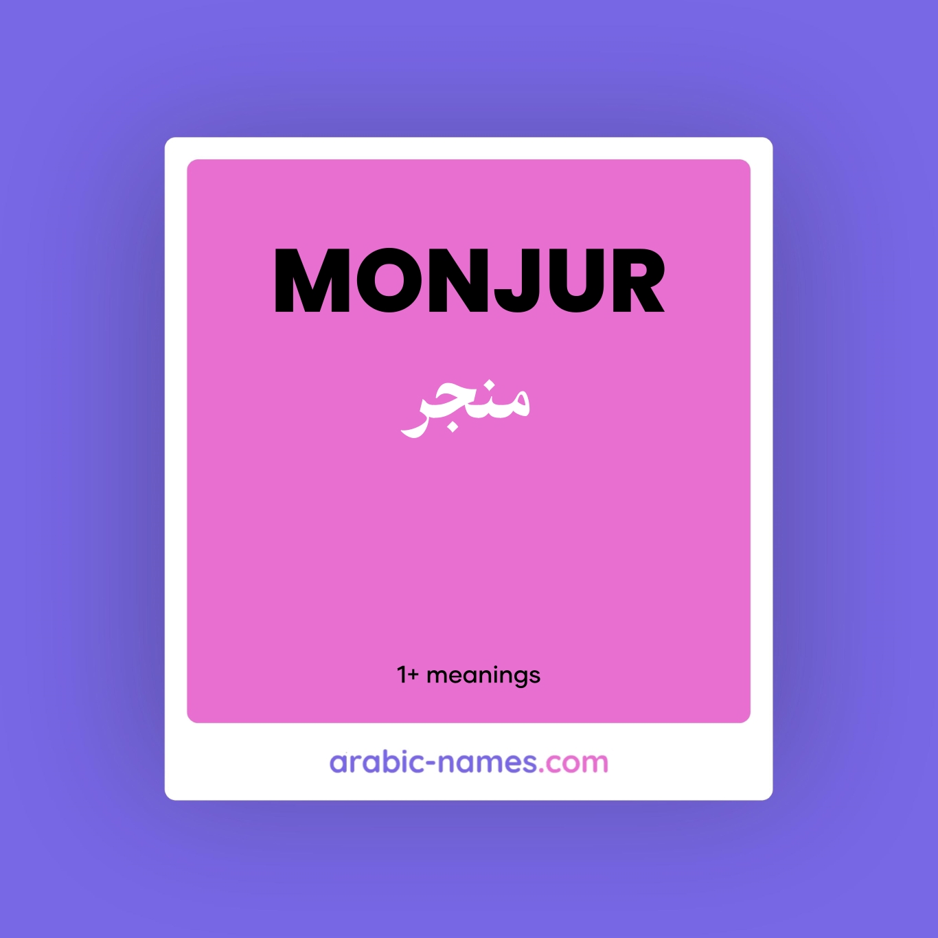 MONJUR (منجر) Meaning in Arabic & English - Arabic Names