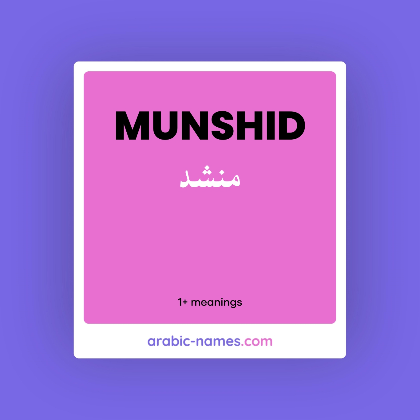 MUNSHID (منشد) Meaning in Arabic & English - Arabic Names