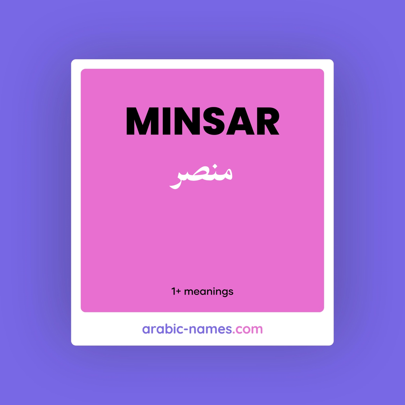 MINSAR (منصر) Meaning in Arabic & English - Arabic Names