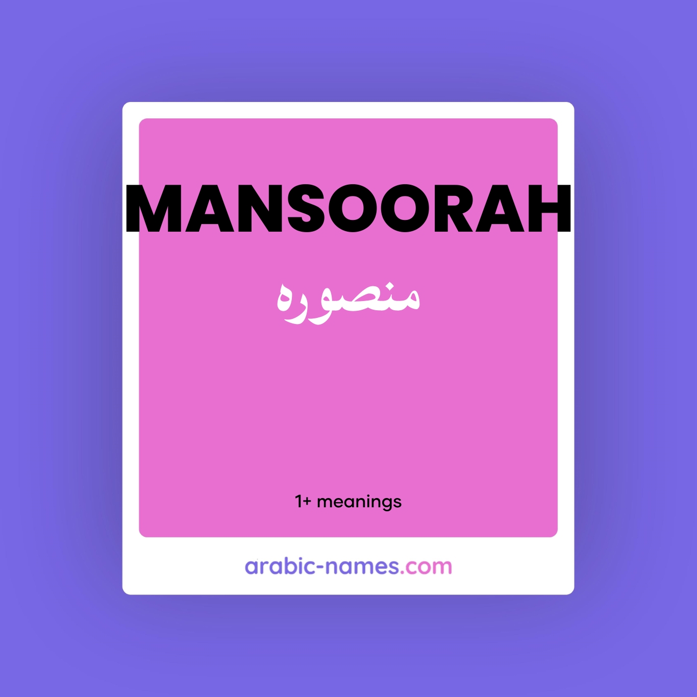 MANSOORAH (منصوره) Meaning in Arabic & English - Arabic Names