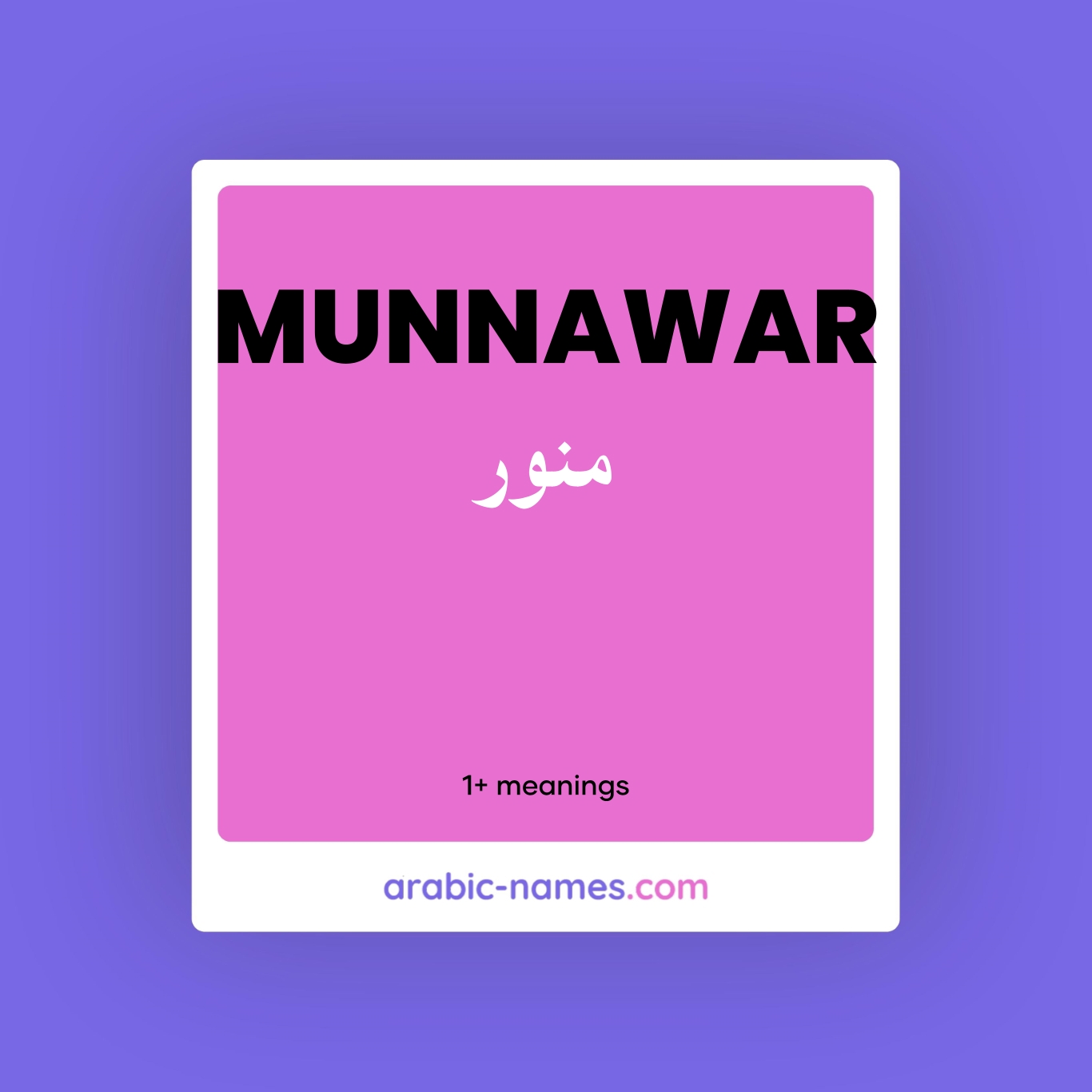 MUNNAWAR (منور) Meaning in Arabic & English - Arabic Names