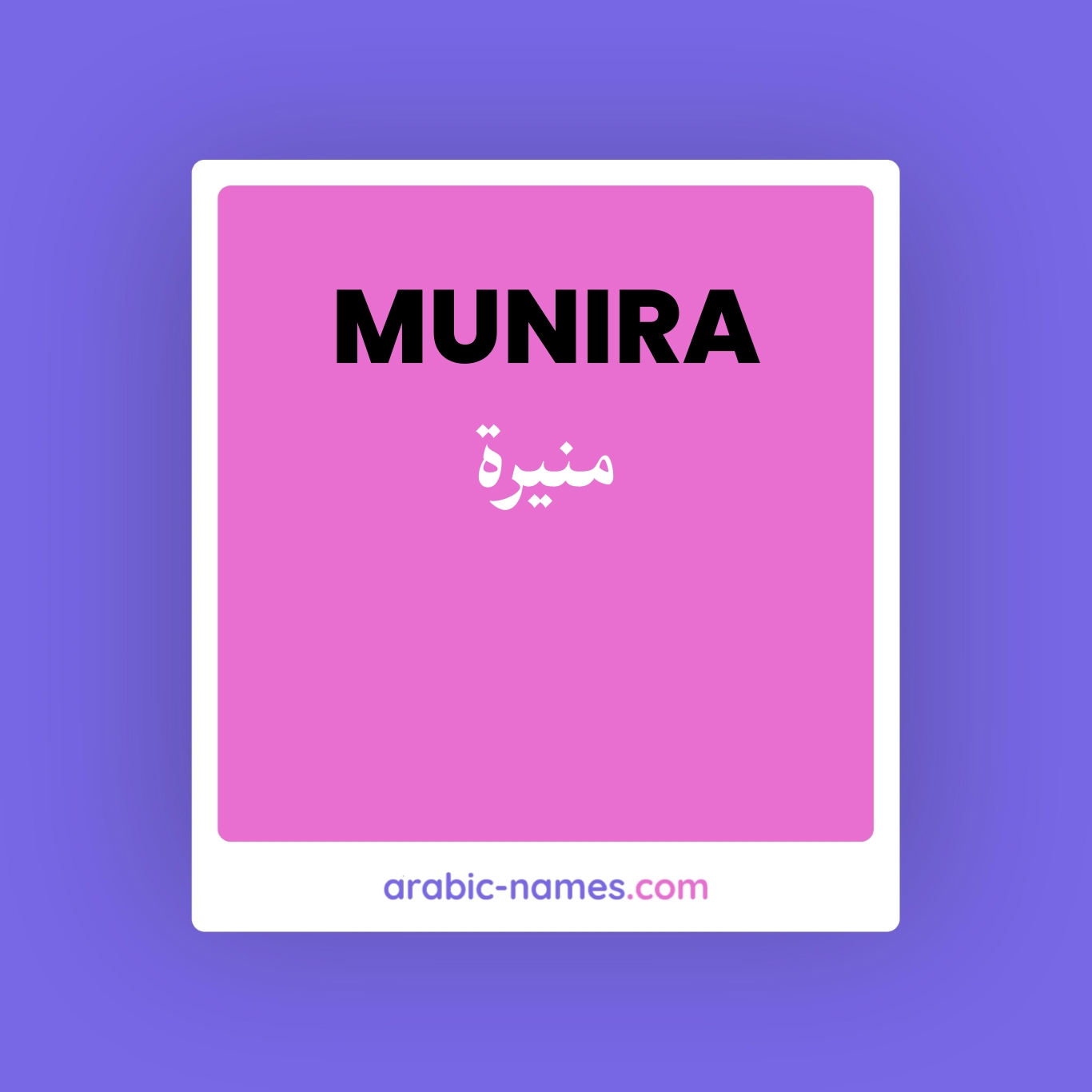 MUNIRA (منيرة) Meaning in Arabic & English - Arabic Names
