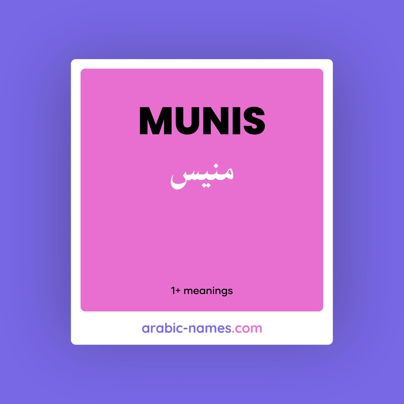 MUNIS (منيس) Meaning in Arabic & English - Arabic Names