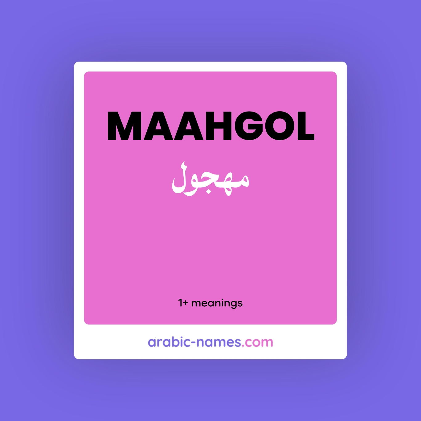 MAAHGOL (مهجول) Meaning in Arabic & English - Arabic Names