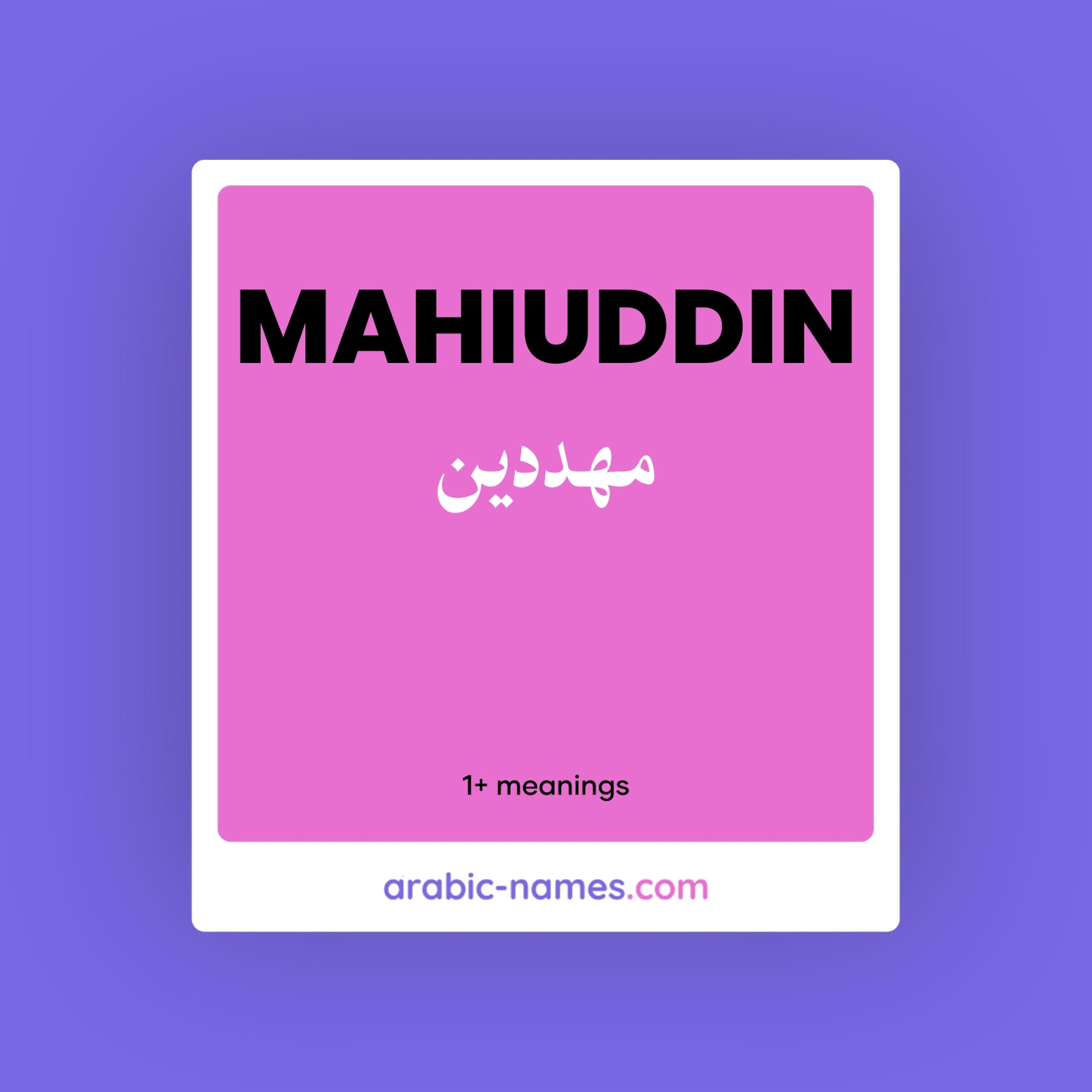 MAHIUDDIN (مهددين) Meaning in Arabic & English - Arabic Names