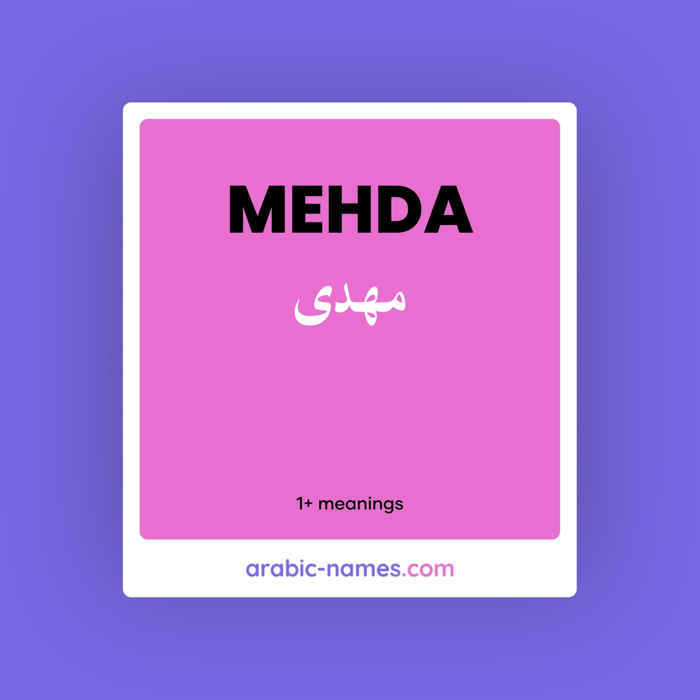 MEHDA (مهدى) Meaning in Arabic & English - Arabic Names