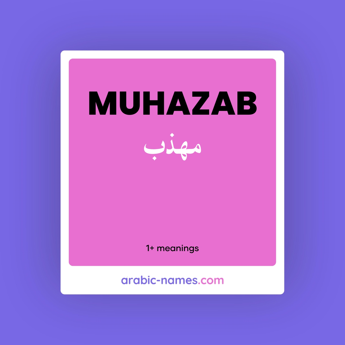 MUHAZAB (مهذب) Meaning in Arabic & English - Arabic Names