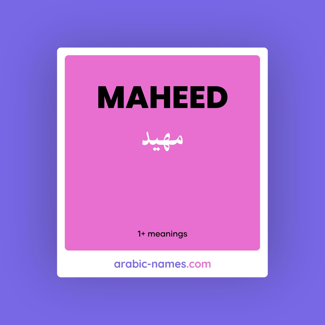 MAHEED (مهيد) Meaning in Arabic & English - Arabic Names