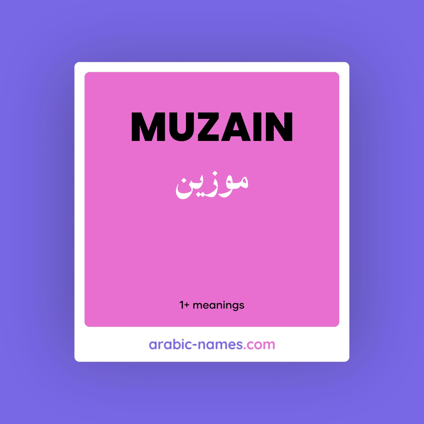 MUZAIN (موزين) Meaning in Arabic & English - Arabic Names