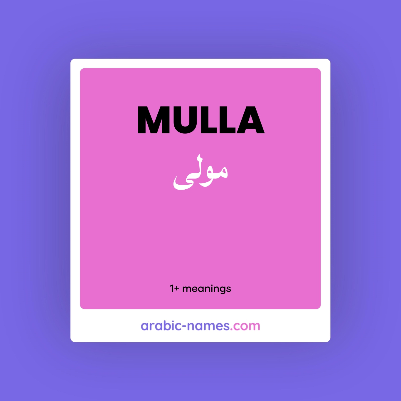 MULLA (مولى) Meaning in Arabic & English - Arabic Names