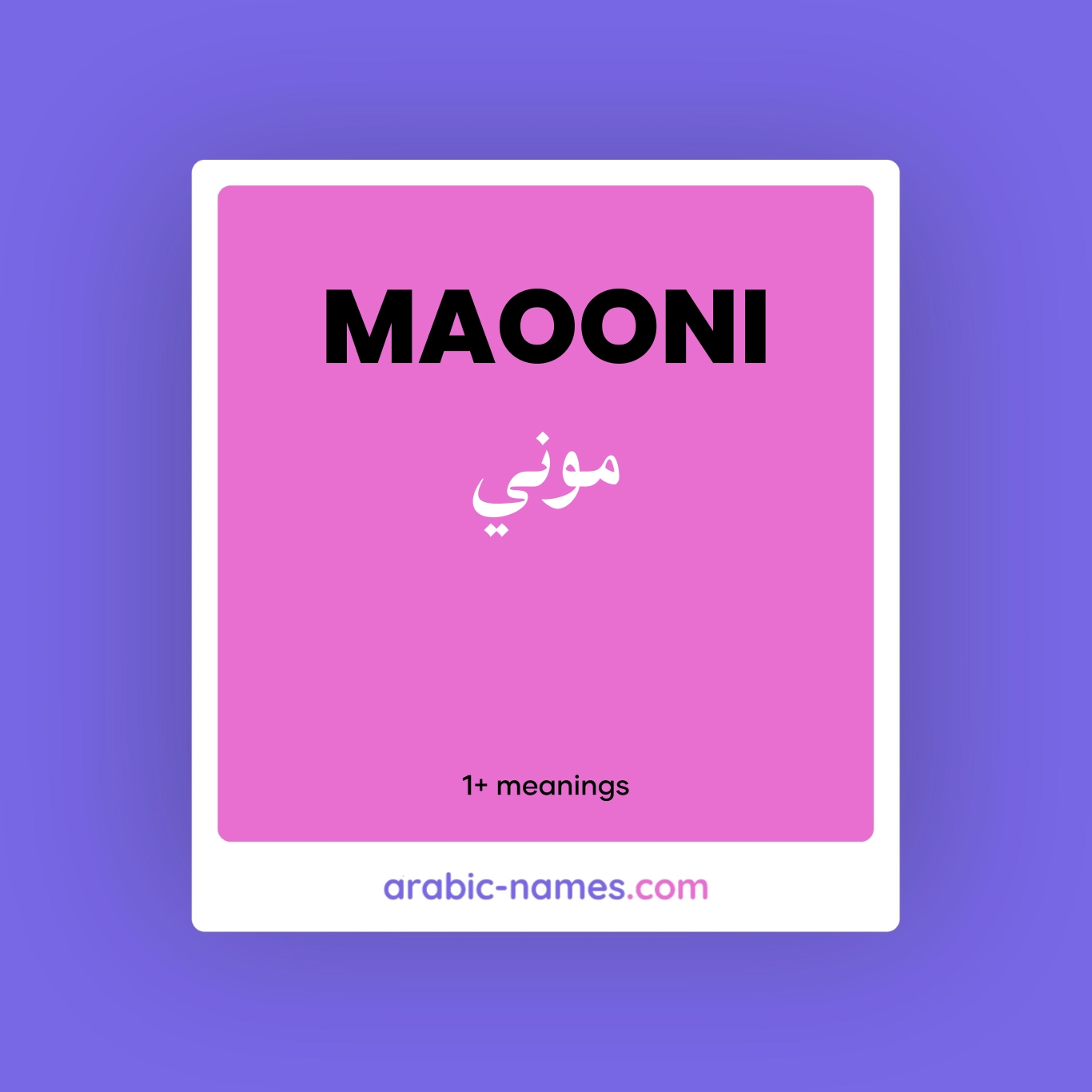 MAOONI (موني) Meaning in Arabic & English - Arabic Names