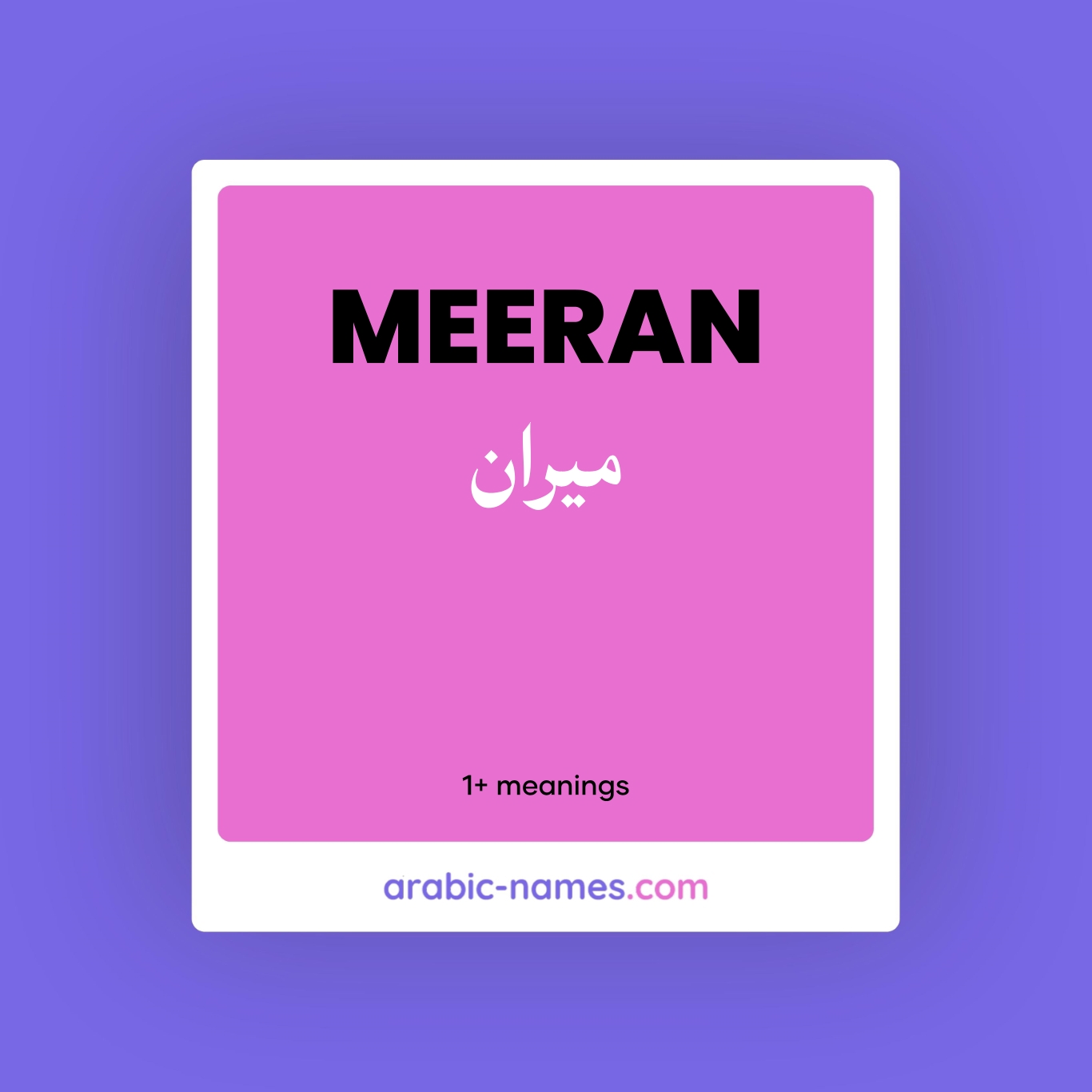 MEERAN (ميران) Meaning in Arabic & English - Arabic Names