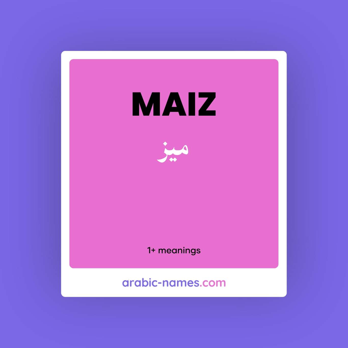 MAIZ (ميز) Meaning in Arabic & English - Arabic Names