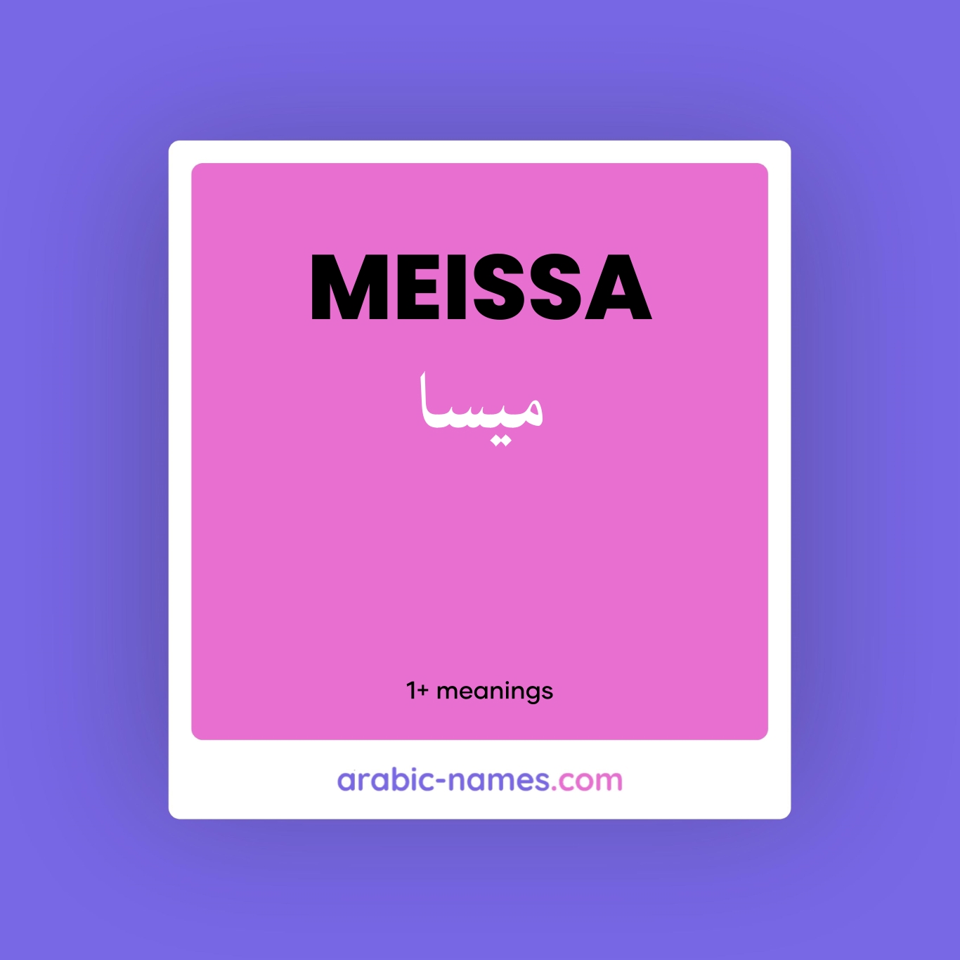 MEISSA (ميسا) Meaning in Arabic & English - Arabic Names