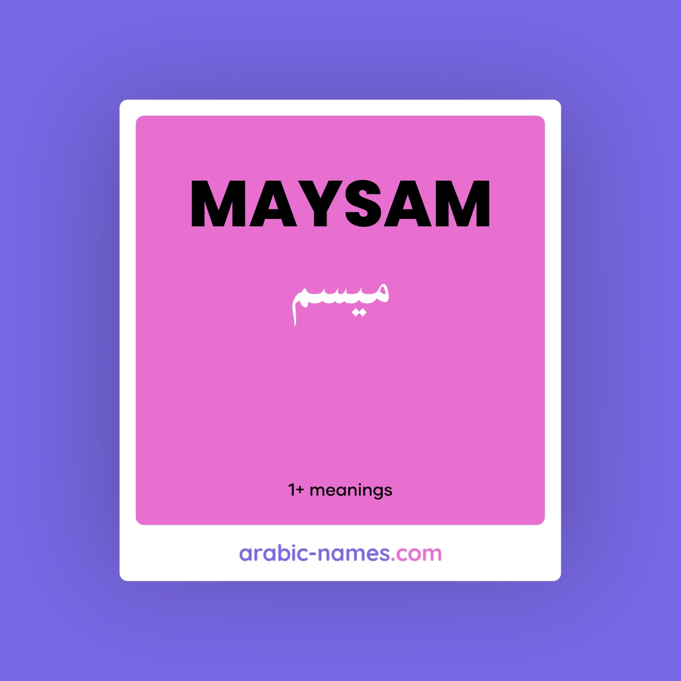 MAYSAM (ميسم) Meaning in Arabic & English - Arabic Names