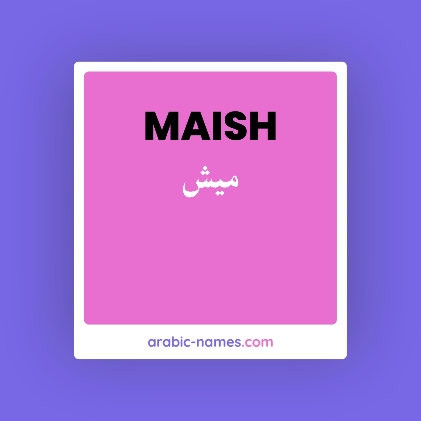 MAISH (ميش) Meaning in Arabic & English - Arabic Names
