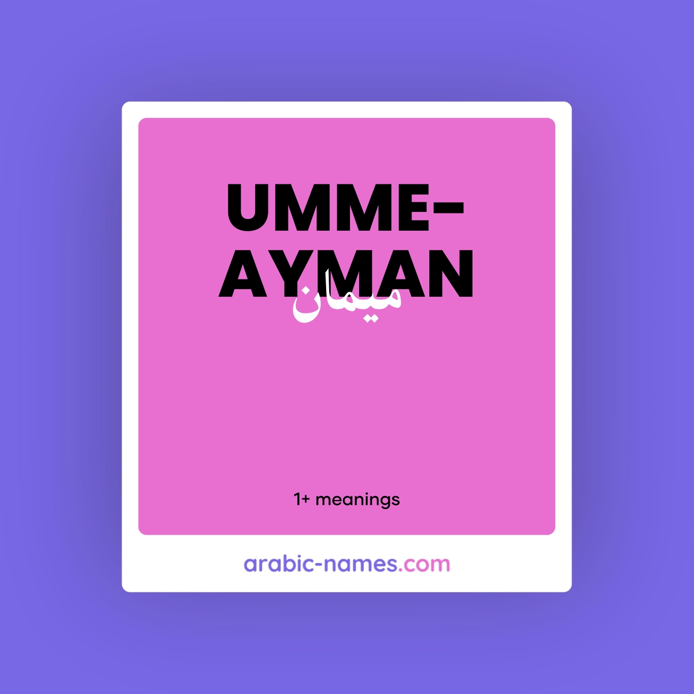 UMME-AYMAN (ميمان) Meaning in Arabic & English - Arabic Names